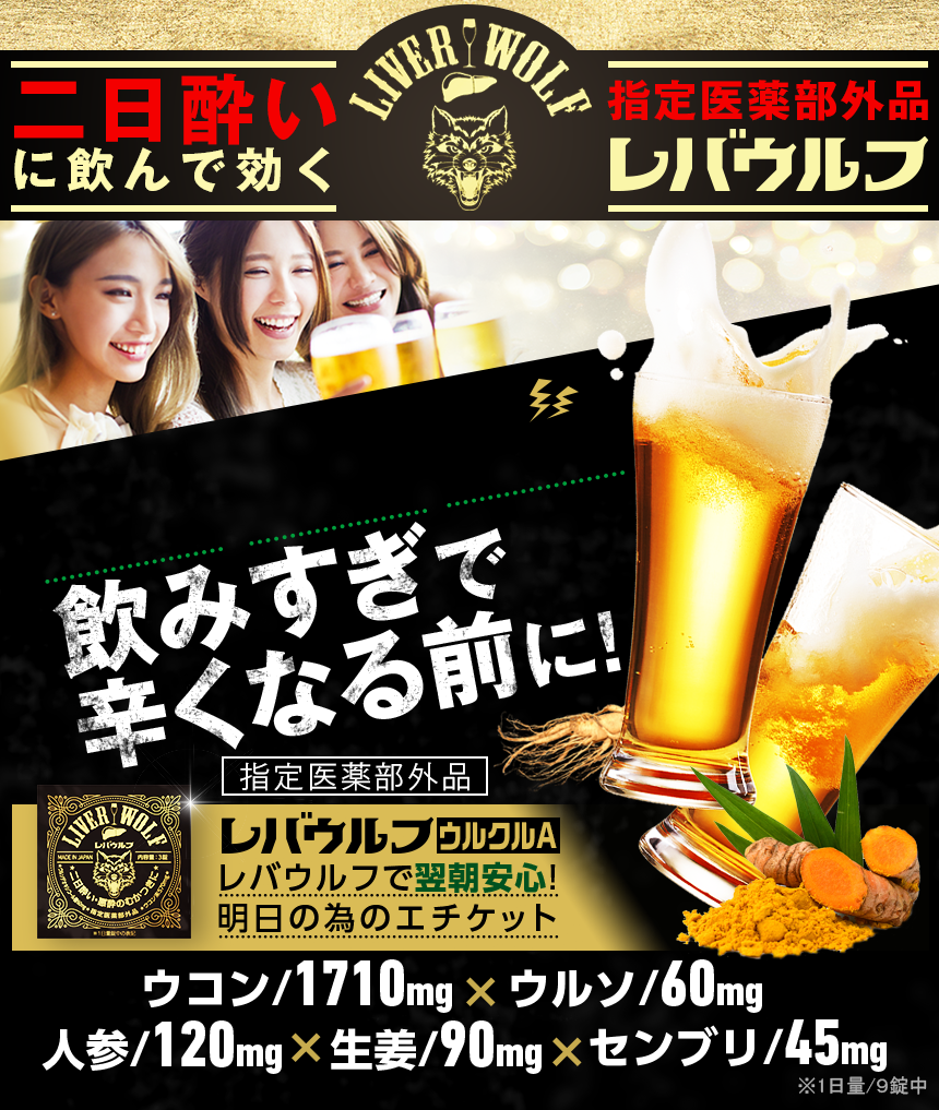 LIVER WOLF レバウルフ | men's navi